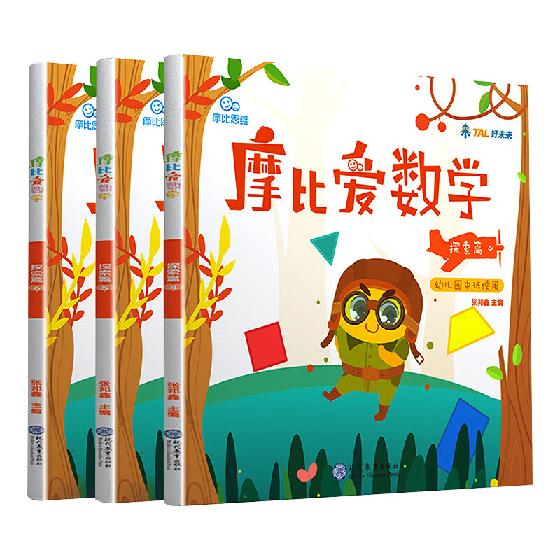 学而思计算真有趣100十10二十20以内的加减法天天练口算题卡片分解算数本专项训练题练习册幼儿园启蒙 摩比爱数学中班探索篇4-6册