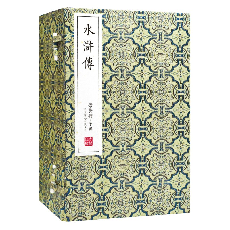 崇贤馆四大名著红楼梦西游记 三国演义水浒传 绣像本1函8册崇贤馆宝笈手工宣纸线装古籍北京联合出版公司编号发行100套 红楼梦 #27