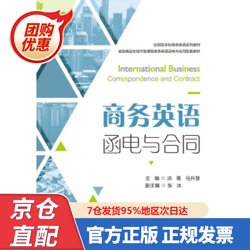 【新书】全面建成小康社会  奔向美好生活新时代 978752077922 杨静,张晨,封世蓝 著 东方出