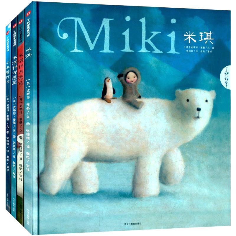 了如指章童书馆（全4册）传记 图书