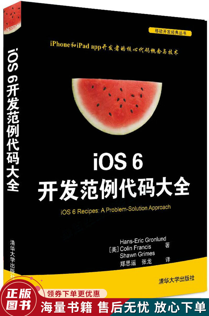 ios6开发范例代码大全