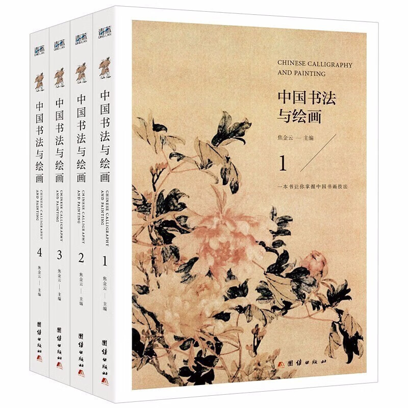 【神券专区.】4册 中国书法与绘画 彩图详解中国古代书法起源绘画基础入门理论书籍书法技巧珍藏版国画书