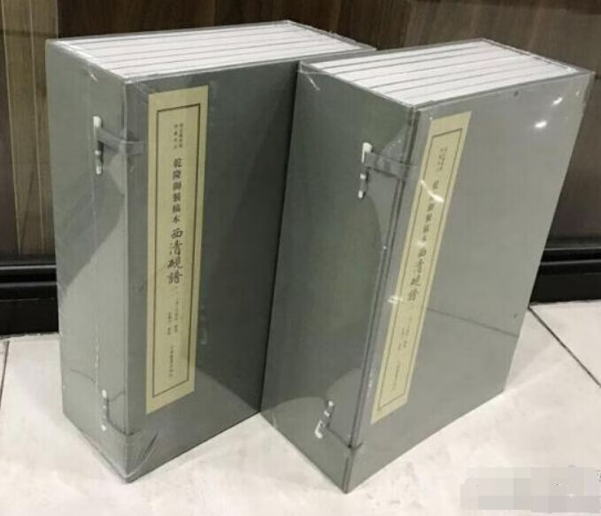 乾隆御制稿本西清砚谱