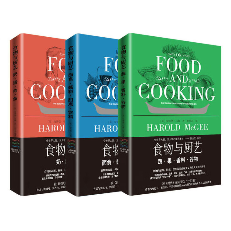 食物与厨艺 全集三本 蔬果香料谷物+面食酱料甜点饮料+奶蛋肉鱼 家庭烹饪厨艺教学食材料理方法家常菜谱