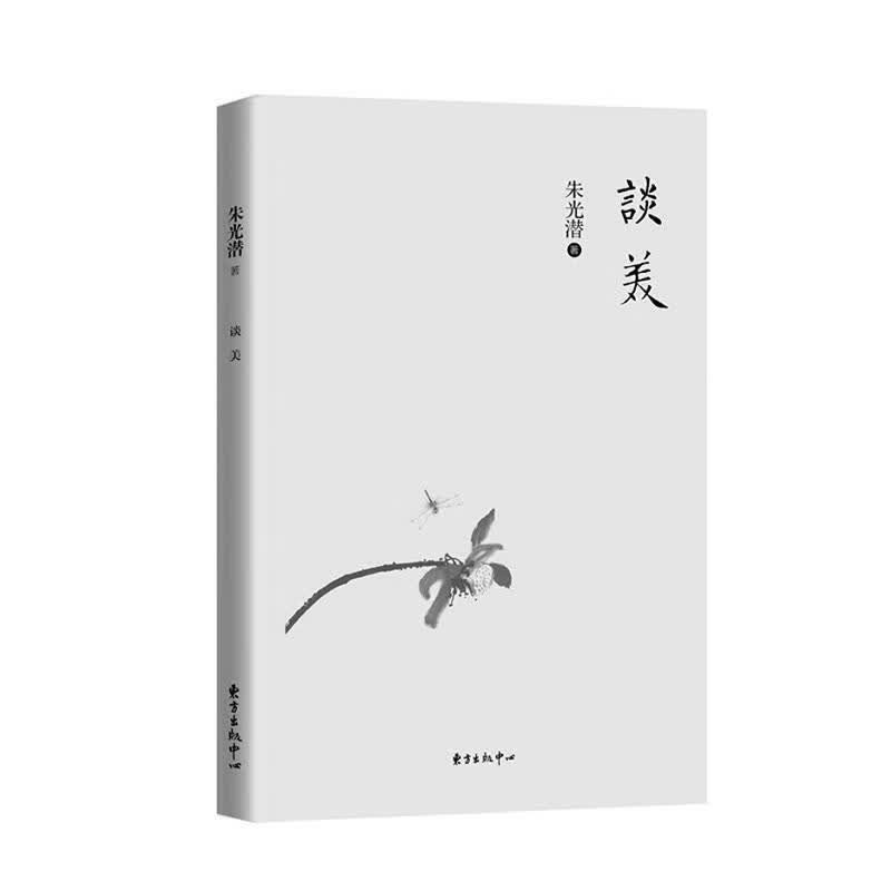 【网】谈美