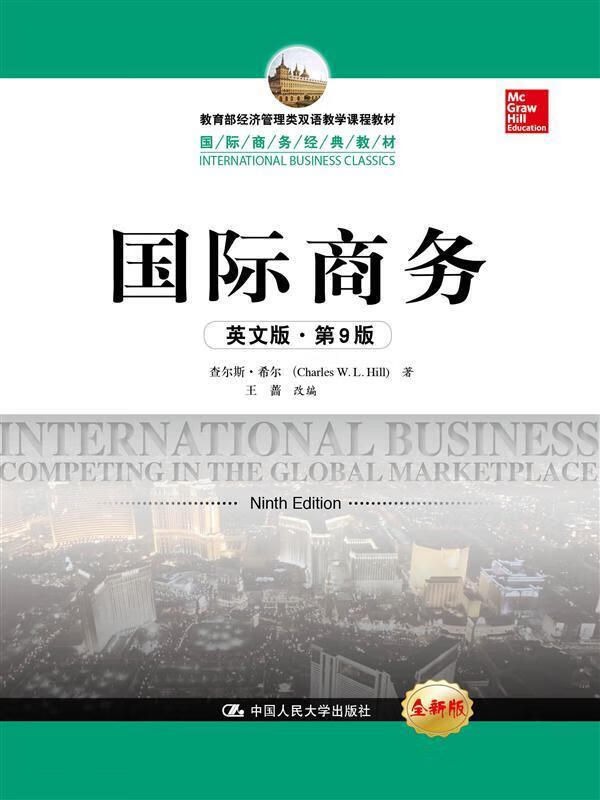 国际商务【，放心购买】