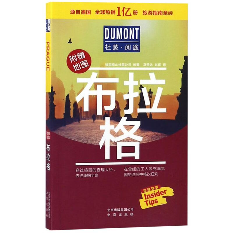 布拉格