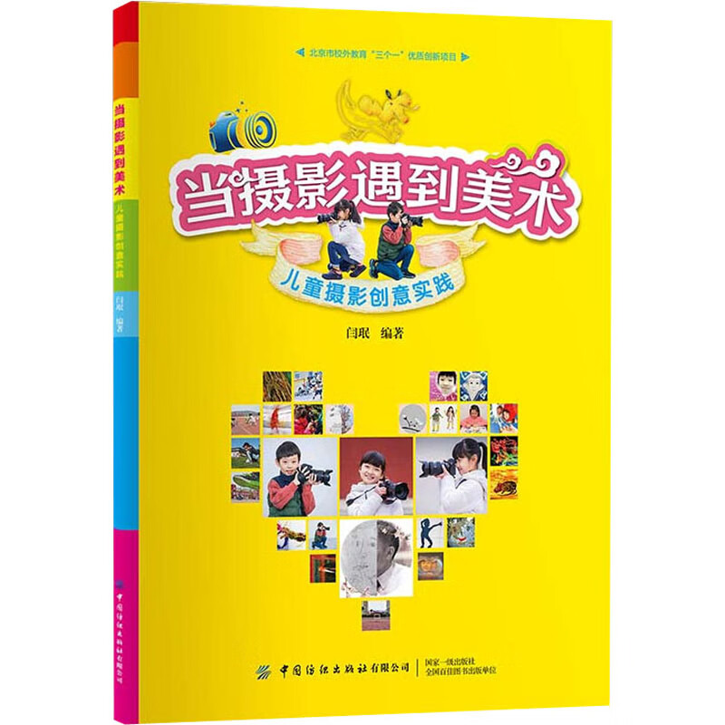 当摄影遇到美术 儿童摄影创意实践