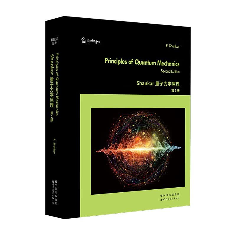 Principles of quantum mechanics9787519296841