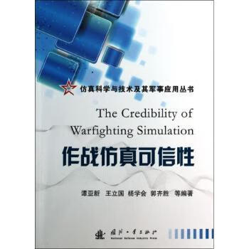 作战可信