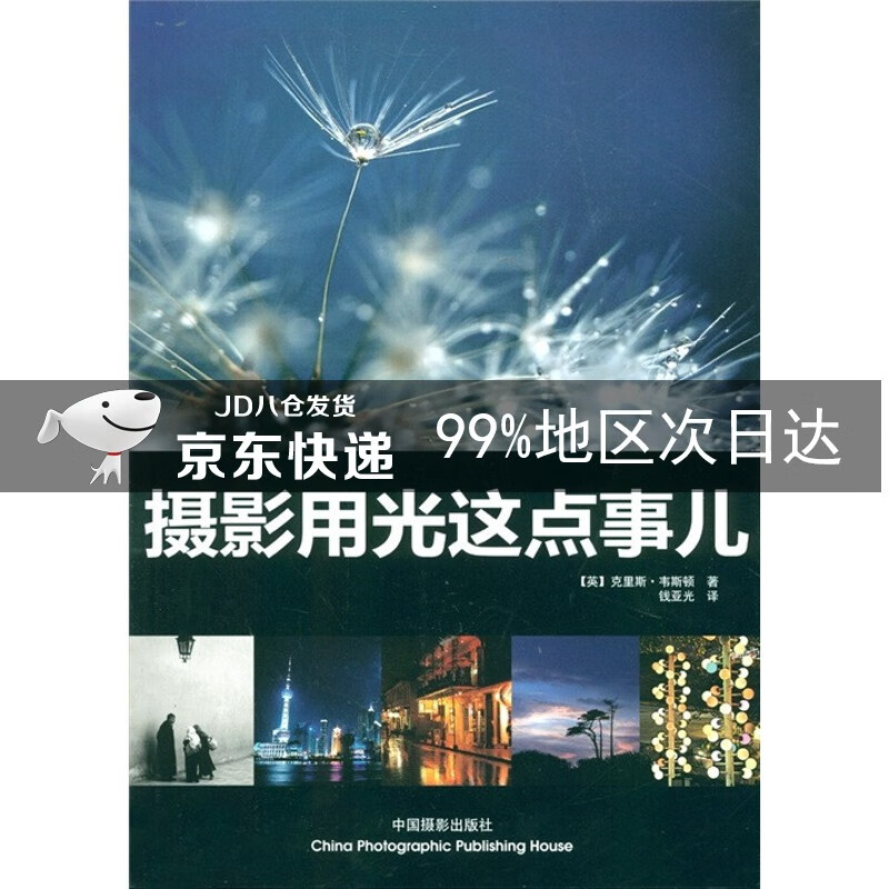 摄影用光这点事