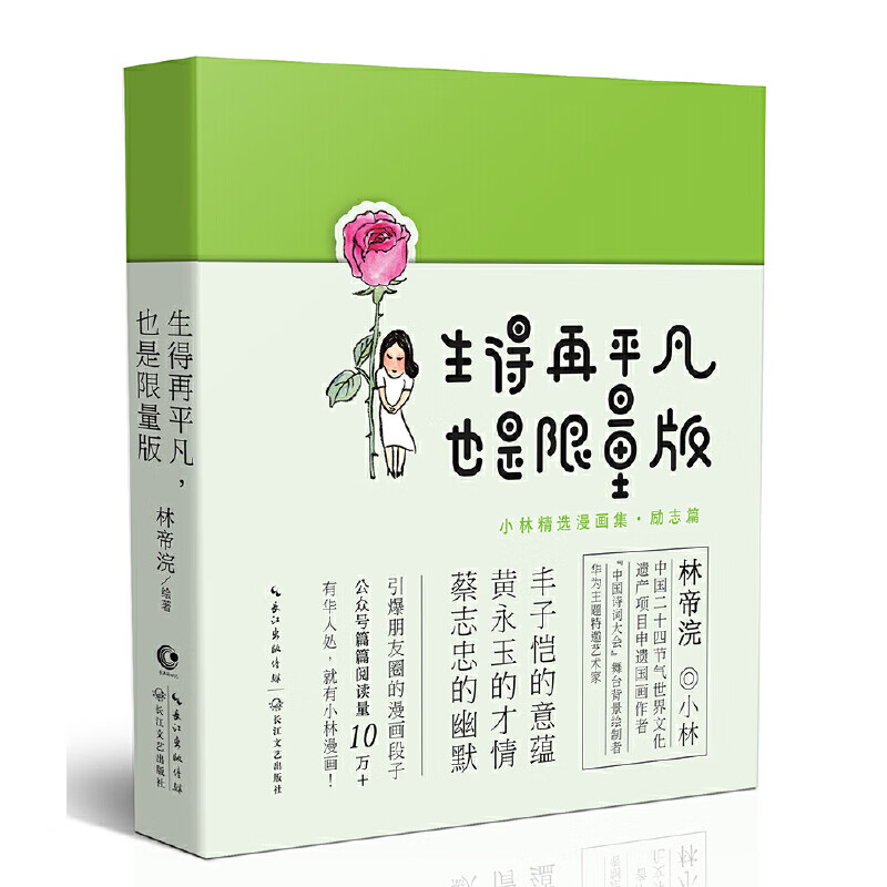 生得再平凡，也是限量版“入选2019年全国lll卷高考作文题”