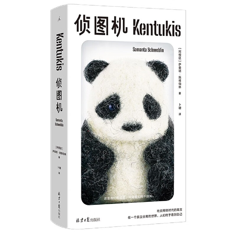 侦图机(精)