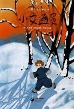 小交通员