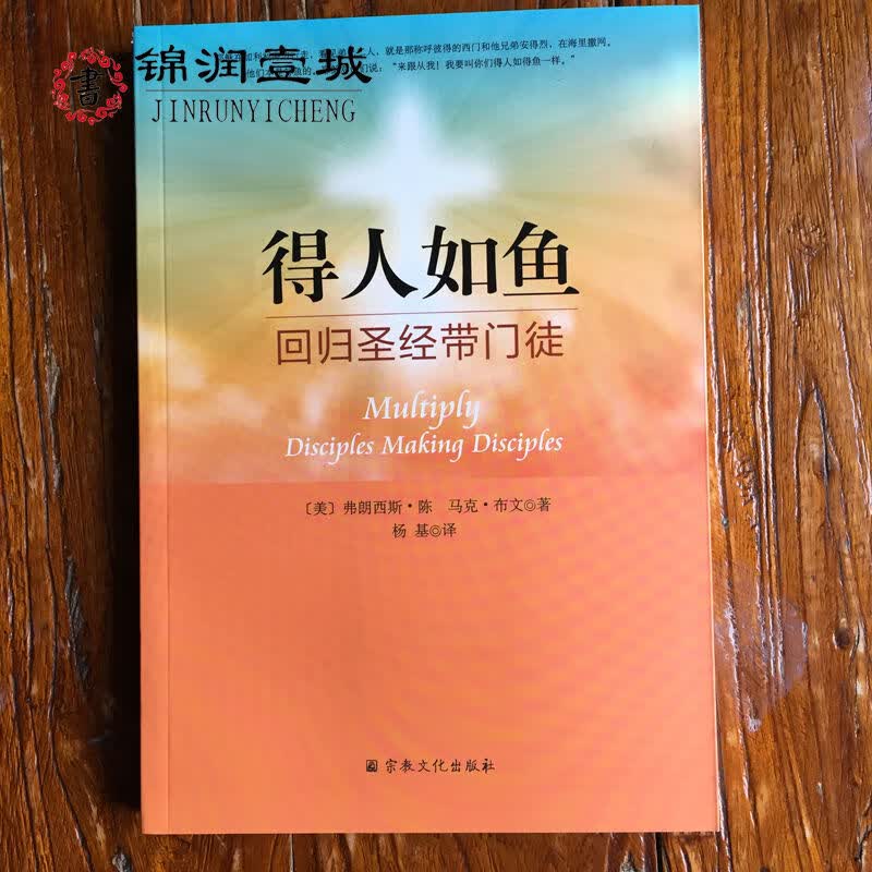 包邮 得人如鱼 弗朗西斯陈N