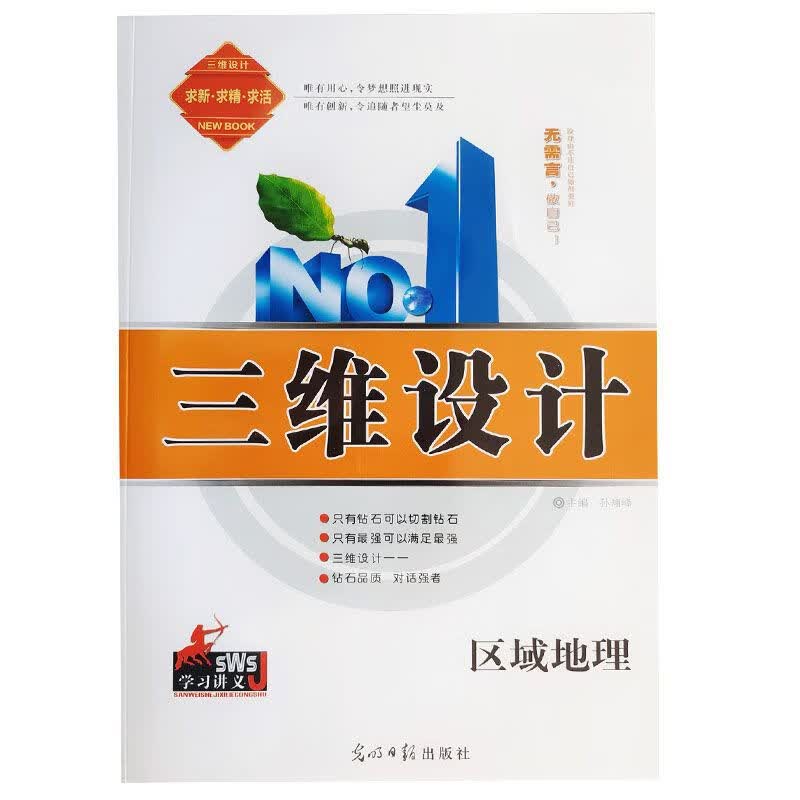 2022-2023新版 天成三维 区域 书x