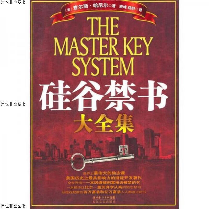 硅谷禁书大全集