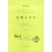 发现太平洋 【，放心购买】