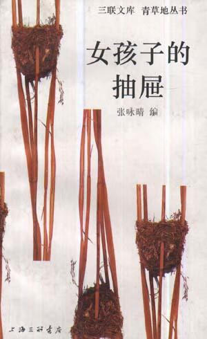 女孩子的抽屉【特惠】