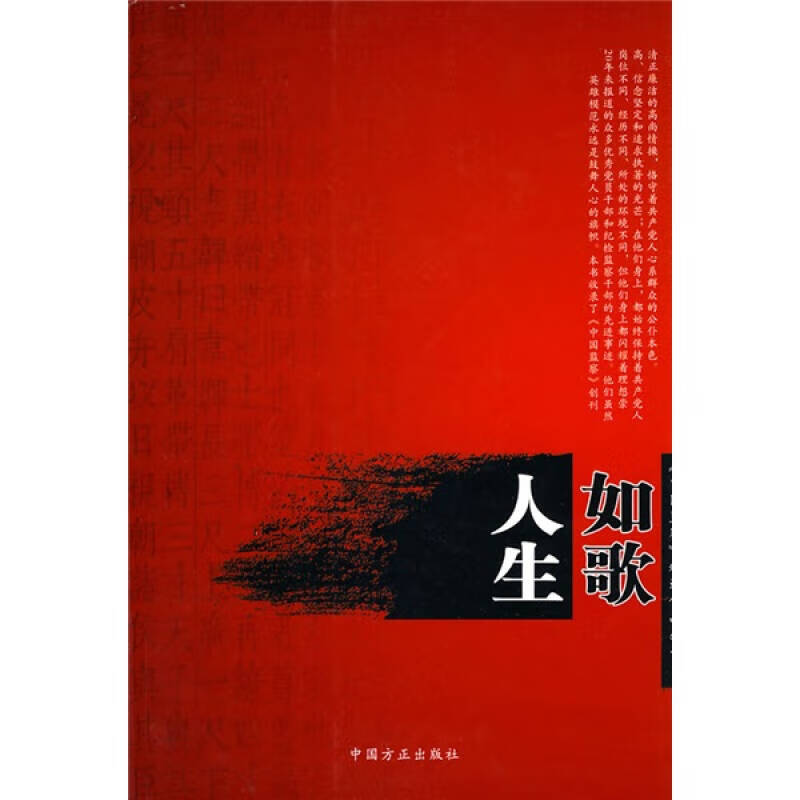 人生如歌【好书】