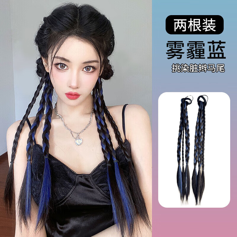 拳击辫假发辫子女网红辣妹麻花辫仿真发脏辫双马尾y2k编发小辫子 挑染脏辫马尾（雾霾蓝）两根装
