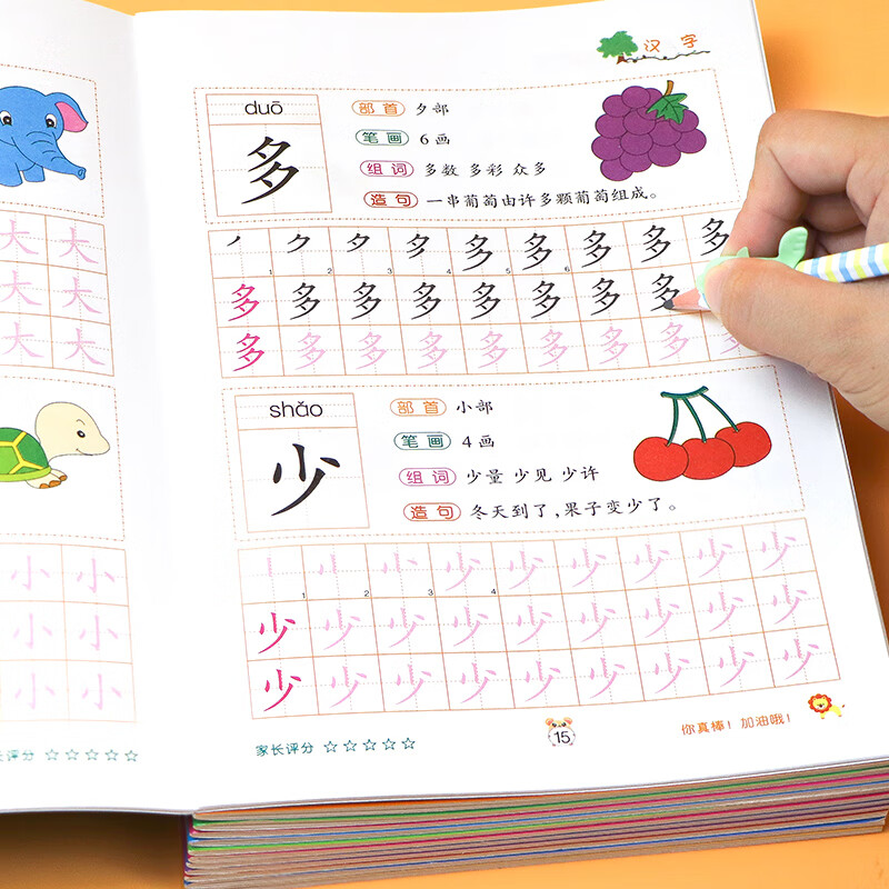 12册幼儿园大班学前班铅笔描红本汉字练字帖拼音写田字格本初学者