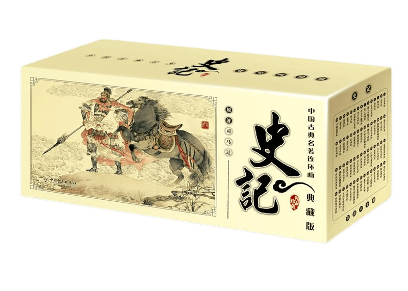 红楼梦连环画 中国古典名著典藏版曹雪芹全套60册四大名著全集精品盒装珍藏版经典小人故事书红楼梦小人书【团购联系客服】 史记