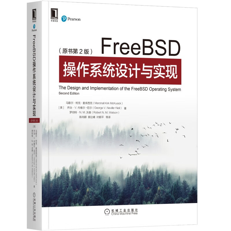 FreeBSD操作系统设计与实现（原书第2版）
