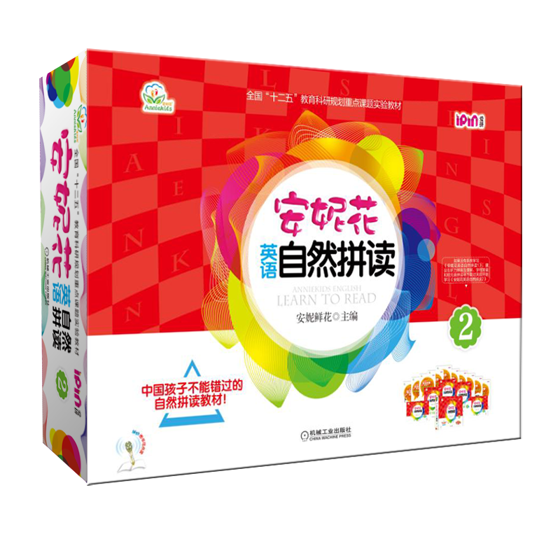安妮花英语自然拼读2
