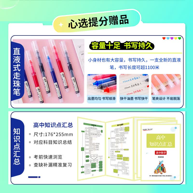 2024版高中教材帮高一必修册数学人教A版B版教材帮数学选修一同步教材必修第二册数学教材帮高二选择性必修二 【高二】教材帮选择性必修三数学（人教B版) 高中通用