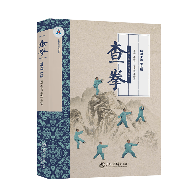 查拳