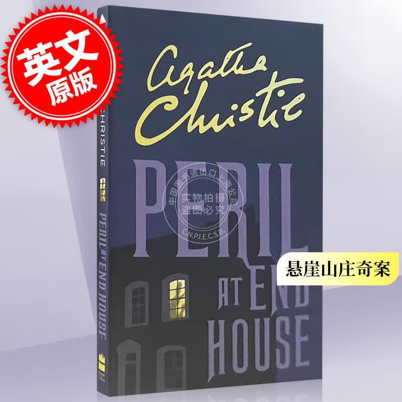 现货 悬崖山庄奇案 英文原版 Peril at End House 阿加莎·克里斯蒂 经典作品 Agatha Christie 侦探推理小说
