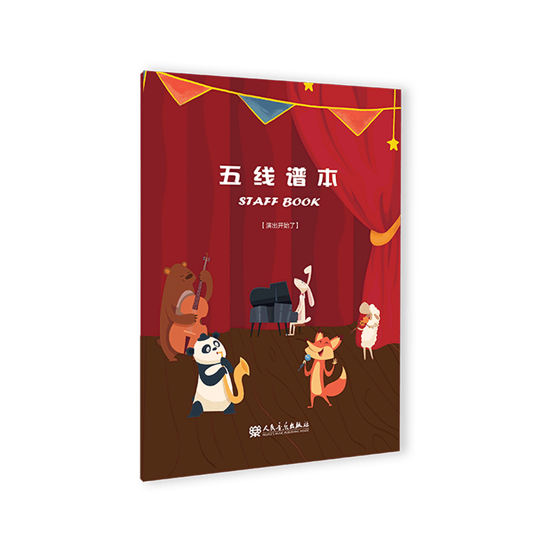 五线谱本(演出开始了)