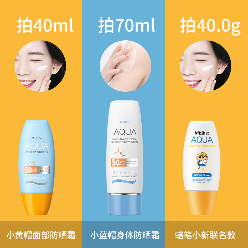 泰版mistine防晒霜面部女小黄帽蜜丝婷隔离官方旗舰店蜜思婷 80962