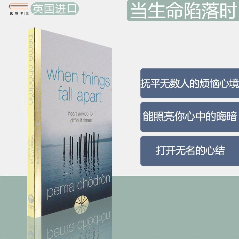 When Things Fall Apart: Heart Advice for Diffi