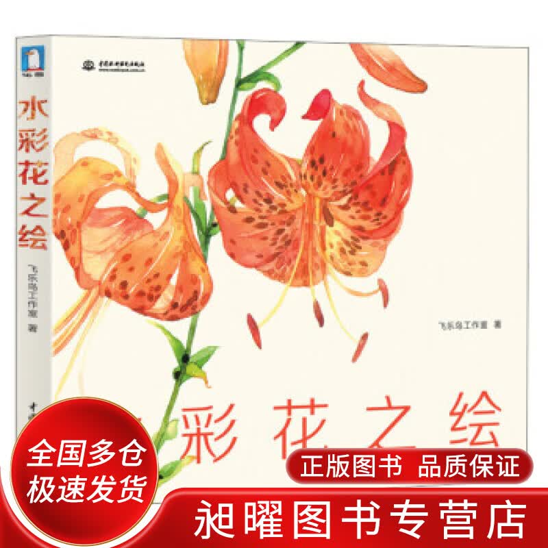 水彩花之绘【精选】