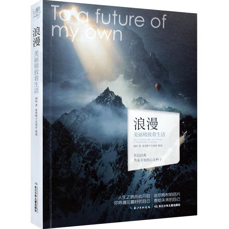 浪漫【好书，下单速发】