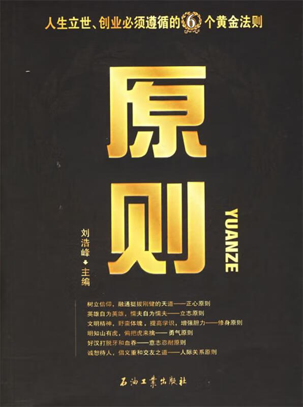 原则【好书，下单速发】