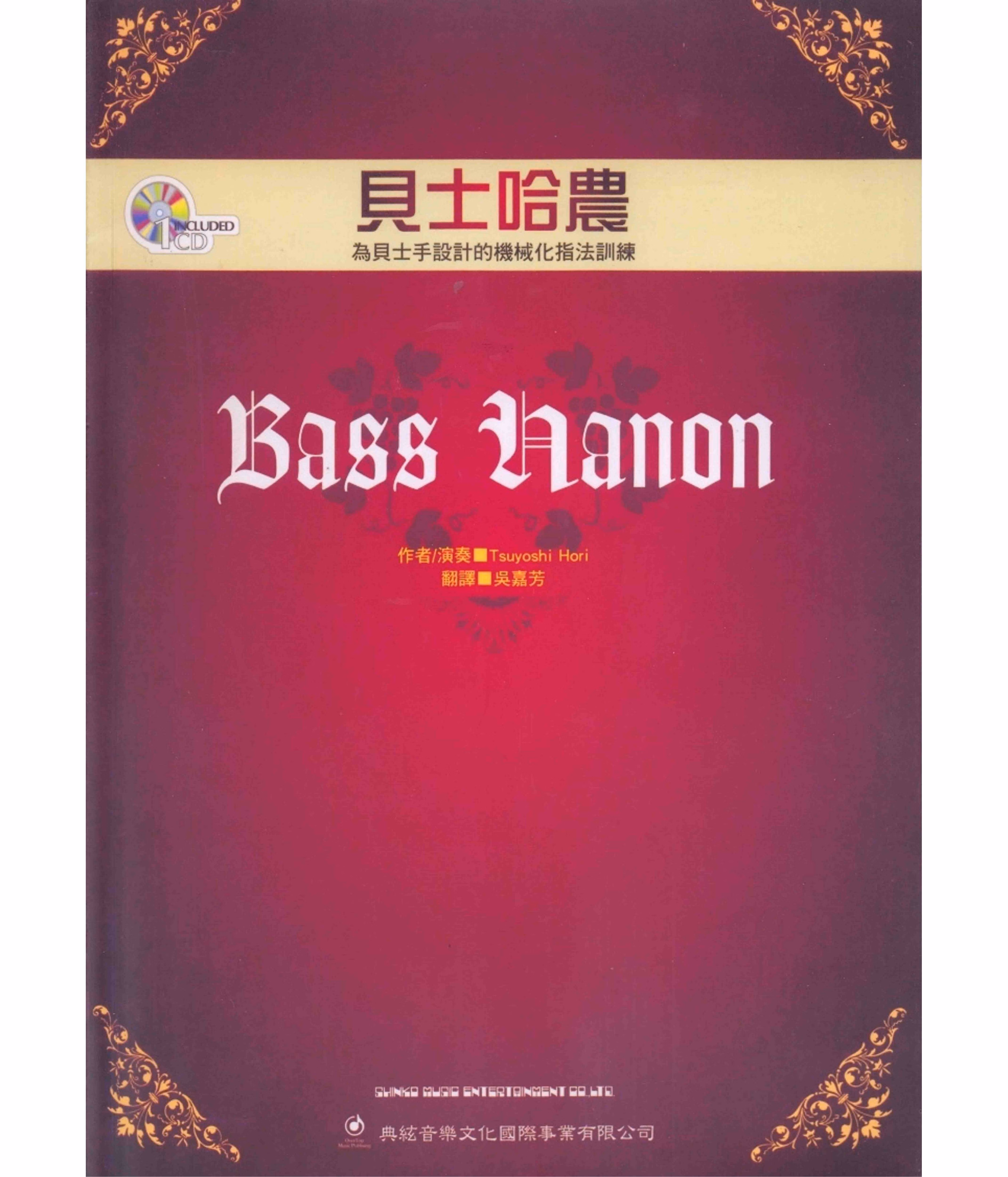Bass Hanon 贝斯哈农Bass指法训练贝士哈农+音