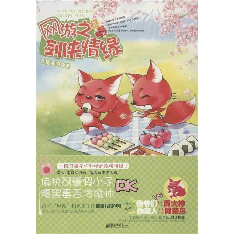 网游之剑侠情缘【，放心购买】
