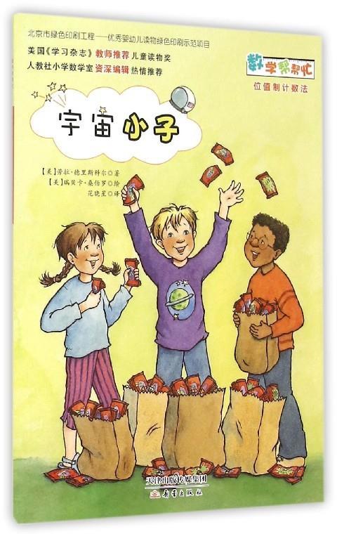 宇宙小子【好书，下单速发】