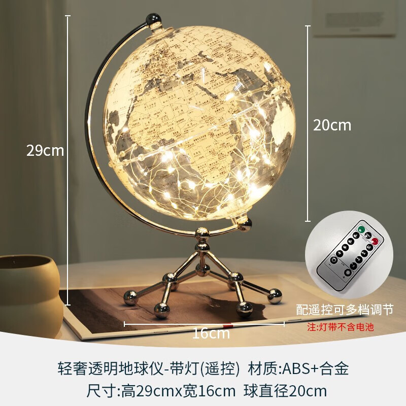 Bylure透明地球仪摆件轻奢工艺品酒柜客厅办公室乔迁送礼家居饰品 透明地球仪(白色遥控器款)