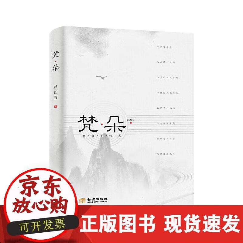 【现货】梵·朵