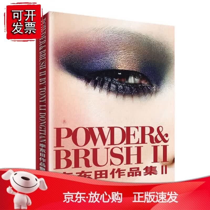 李东田作品集2