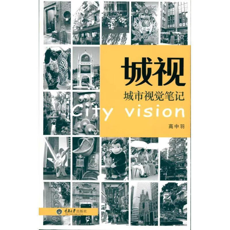 城视 城市视觉【特惠】