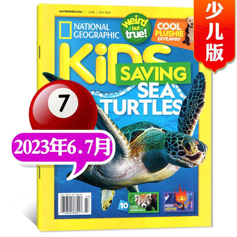 美国国家地理少儿版杂志2023年1-8月【另有2023年全年订阅/单本/2022年打包可选】儿童英文原版期刊6-14岁初高中英语外刊 2023年6.7月合刊