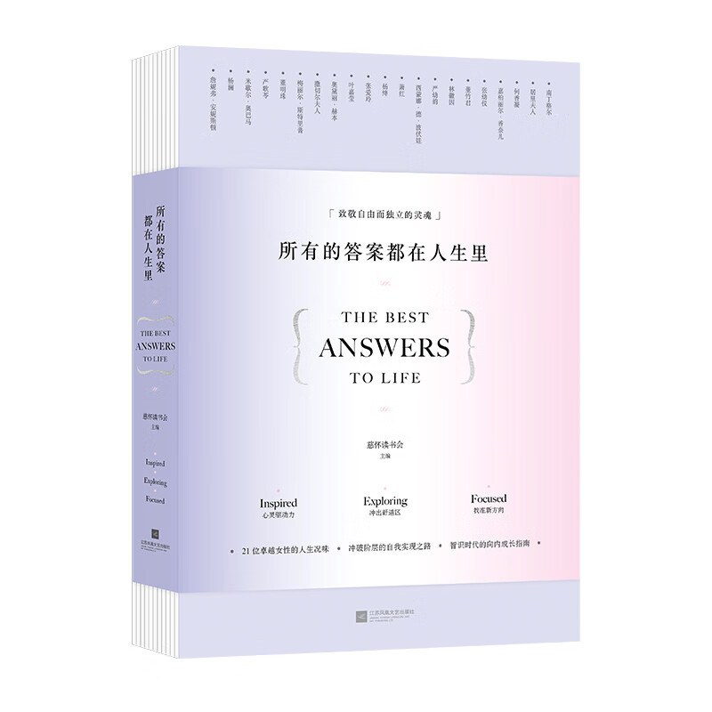 所有的答案都在人生里