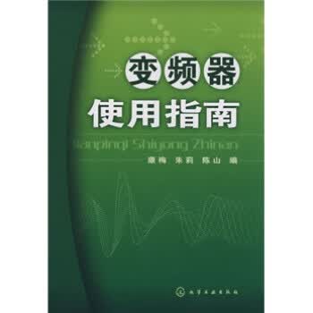 变频器使用指南【，放心购买】
