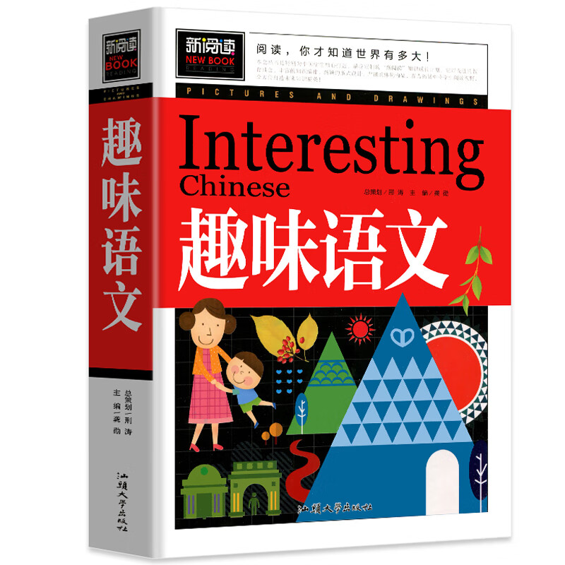 数学家的故事 科学家的故事孔子的故事趣味语文数学英语小学生一二三四年级阅读彩插名人故事青少年科学家传 趣味语文