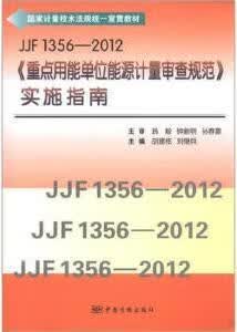 企业标准化良好行为创建及评价指南 高建忠主编 中国质量标准出版传媒有限公司